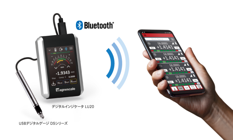 測定値をBluetooth経由でスマートフォン・タブレットに送信デジタルインジケータ「LU20」を発売 – 株式会社マグネスケール